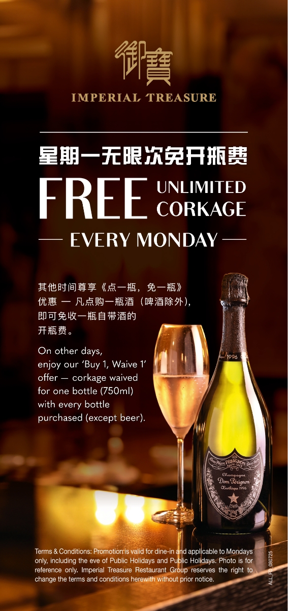 Free Unlimited Corkage Every Monday